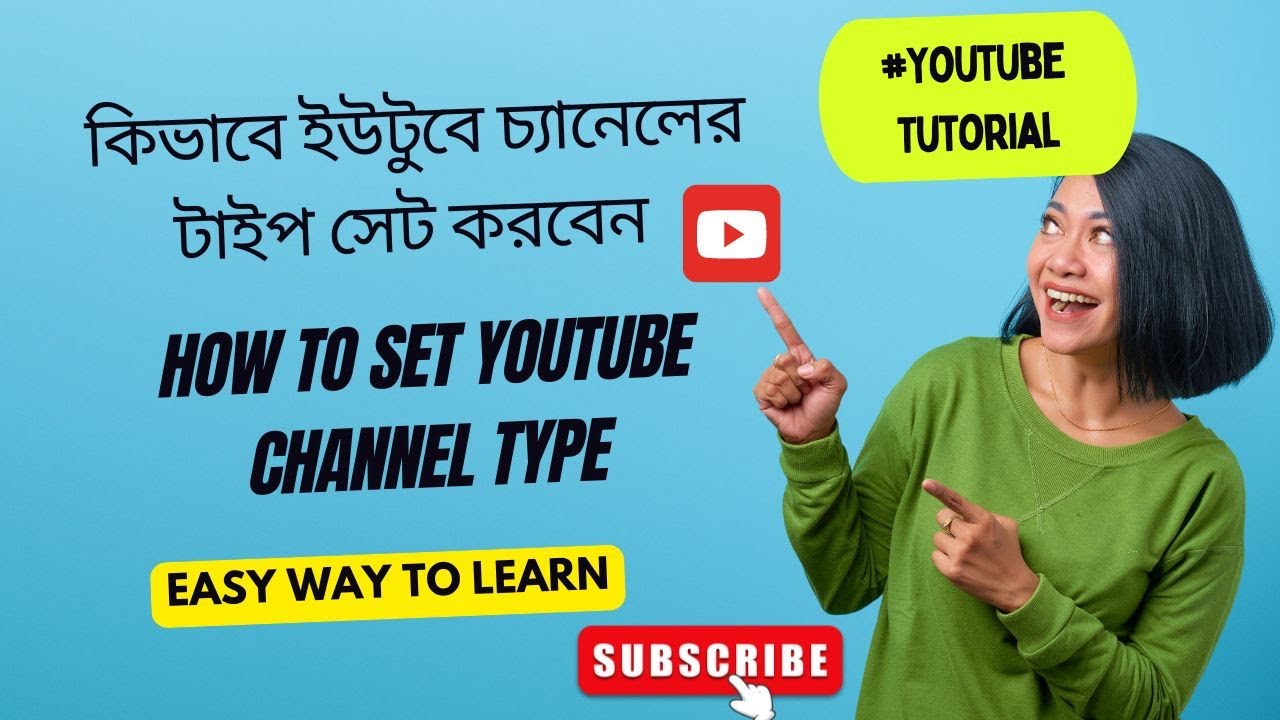 How to set Youtube Channel type? কিভাবে ইউটুবে চ্যানেলের টাইপ সেট করবেন ...