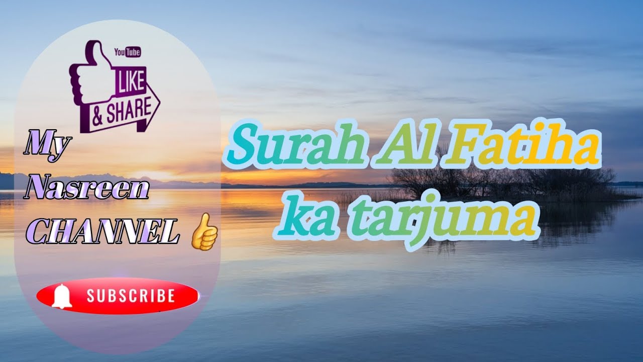 Surah alhamdu ka tarjuma Surah Fatiha ka tarjuma Kuran alhamdu ka tarjuma