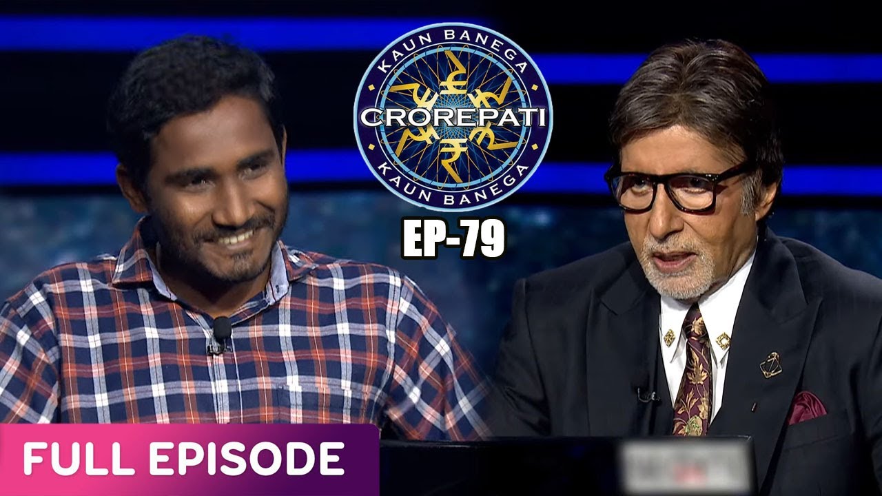 KBC S12 EP 79 | इस Contestant की माँ को क्यों हुआ अपने बेटे के Future ...