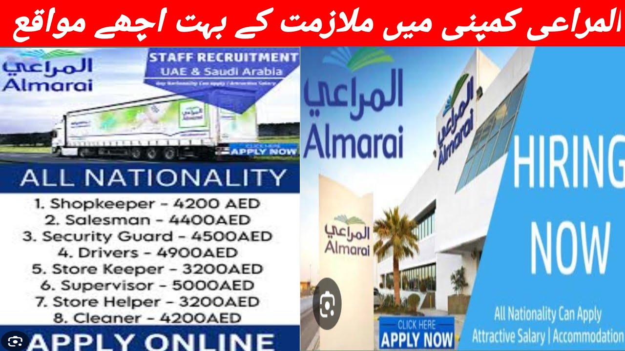Almarai company saudi arabia me jobs/alamari company saudi arabia me ...