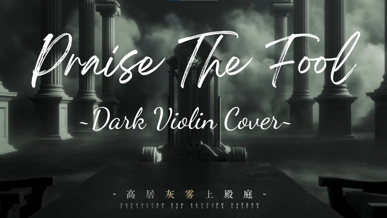 Praise The Fool Dark Violin Version - YouTube