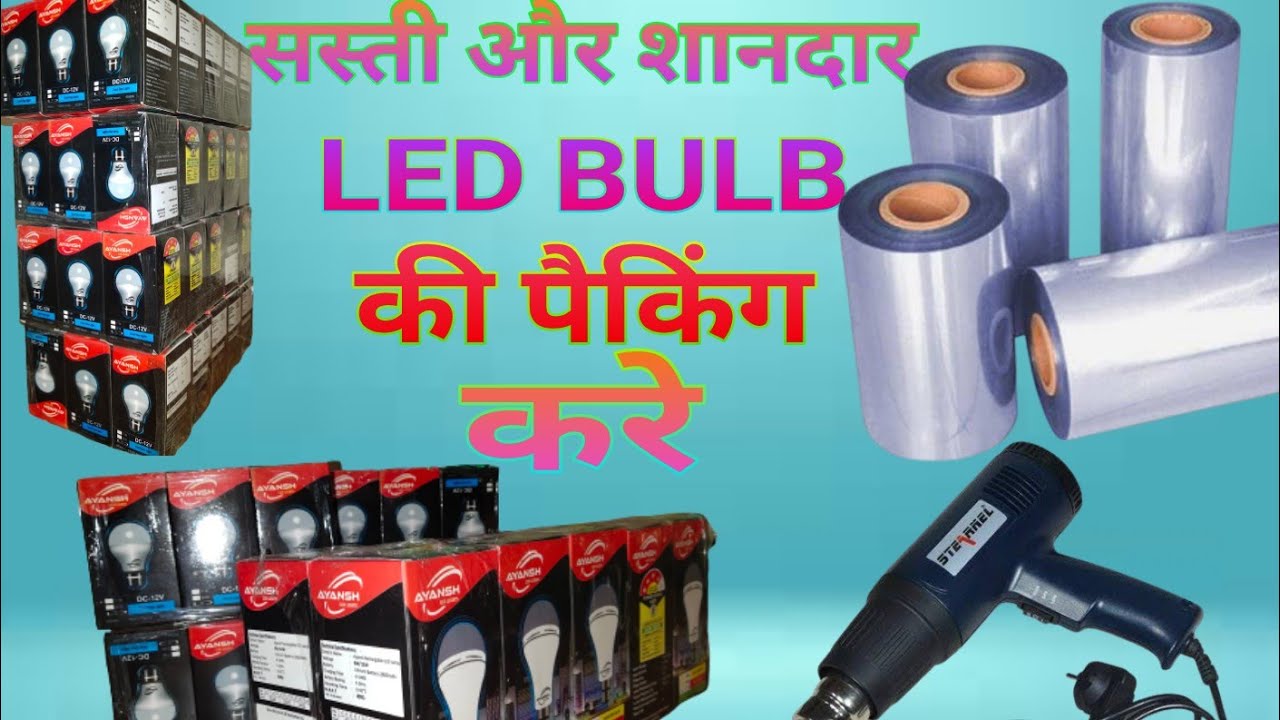 Led Bulb Packing, shrink polythene hot air gun packing - YouTube