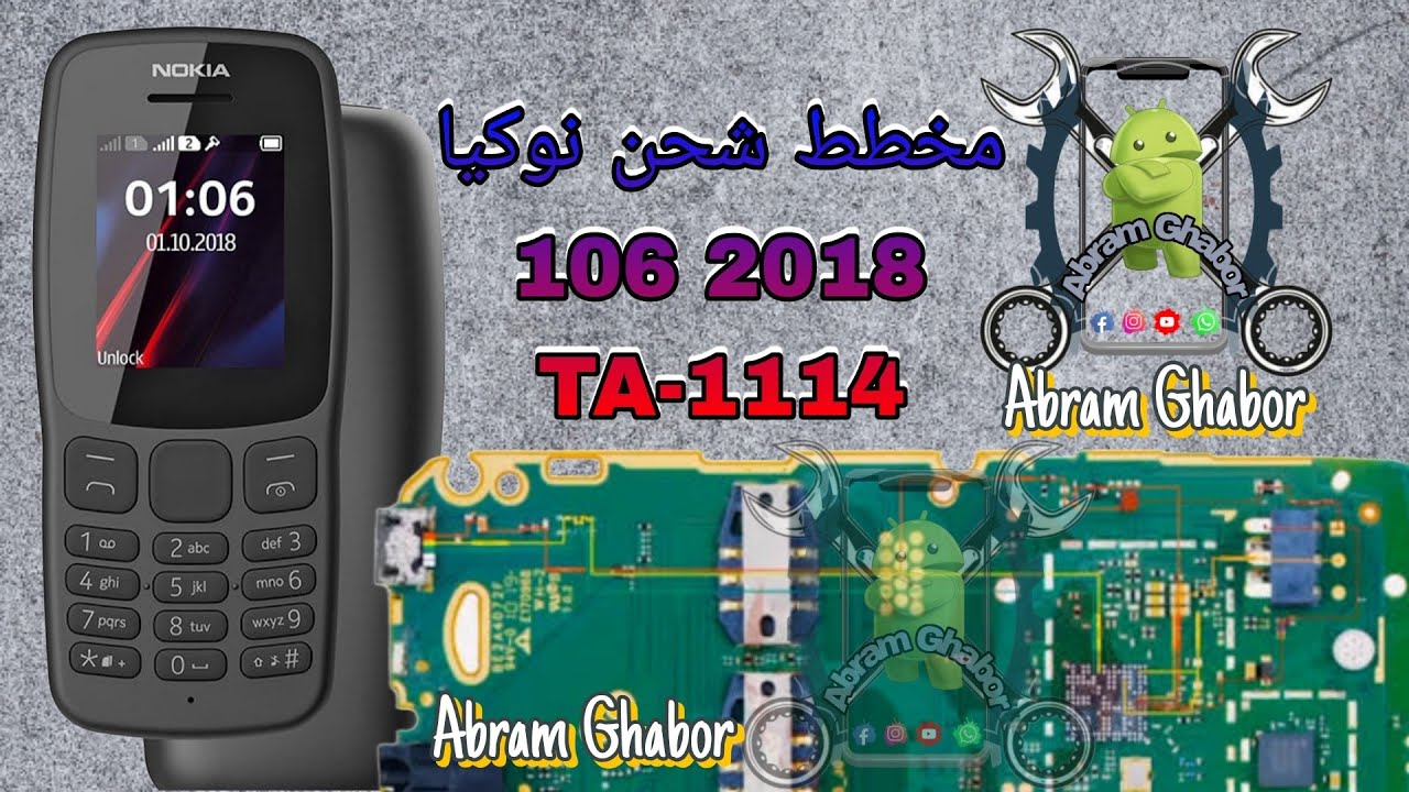 مخطط شحن نوكيا 106 2018 TA-1114 - YouTube