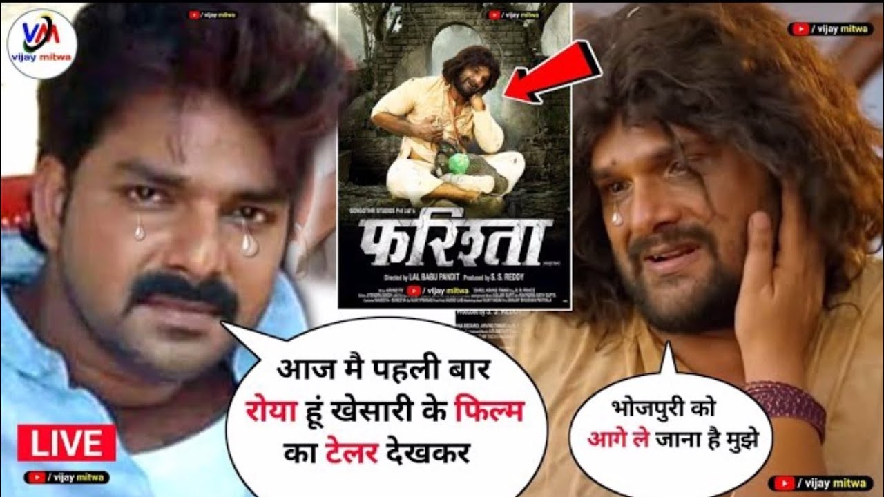 Farishta - फरिश्ता | #Khesari Lal Yadav | Official Trailer | #Megha ...