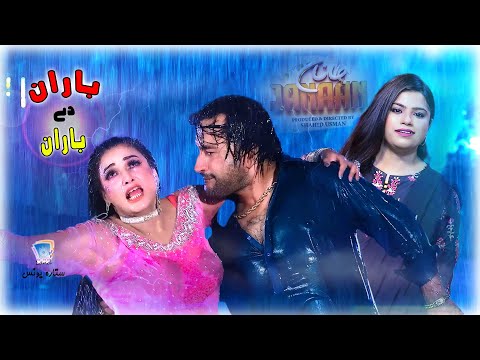 Sara Mey Kegey Toora Shpa Da Gula | Baran Dey Baran | Janaan Movie Song 4/7 | Sitara Younes