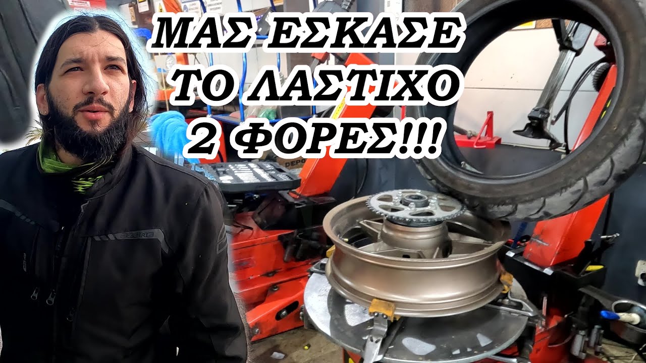 Μην κάνεις το ΙΔΙΟ ΛΑΘΟΣ με εμένα | Βόλτα στο Λουτράκι - YouTube