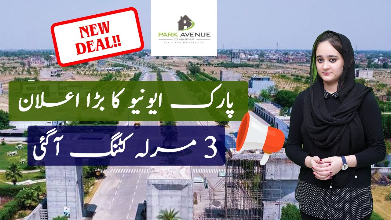 Park Avenue Society Lahore New Deal | 3 Marla Plots on Installments ...