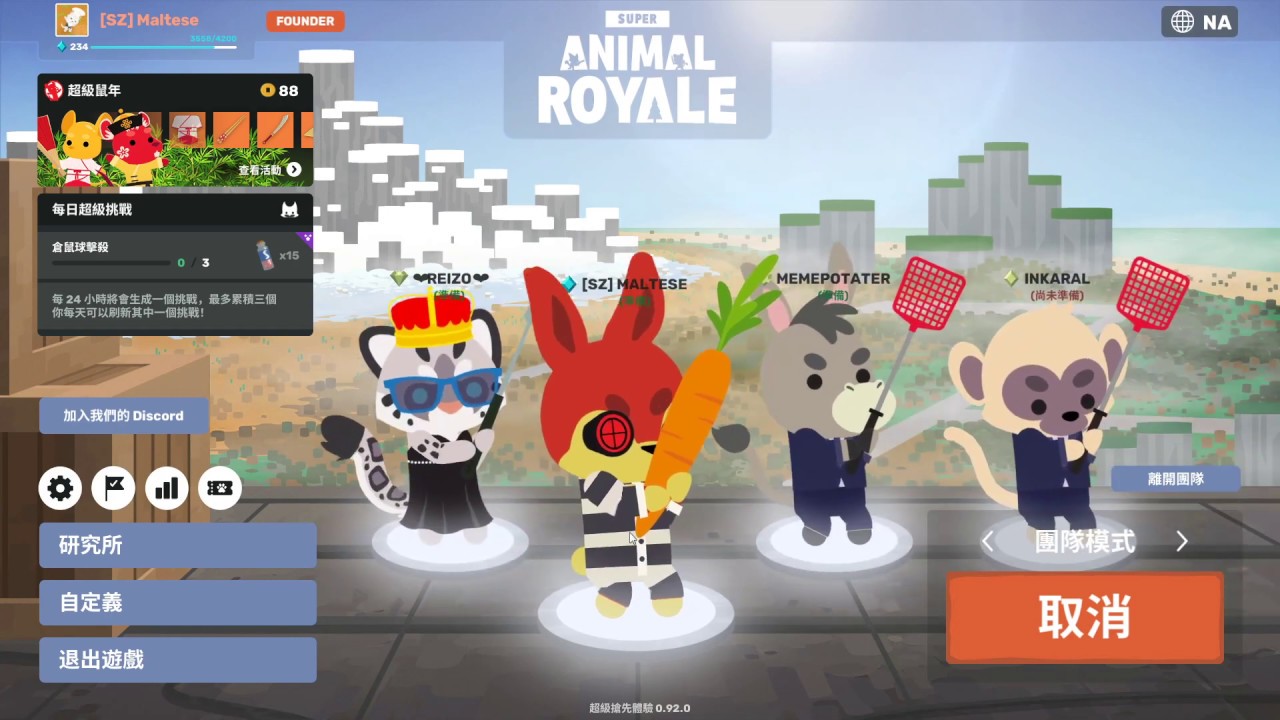 【直播存檔】 前往NA與外國朋友一起(with Reizo 、inkaral、meme potater)20/02/13By[SZ ...