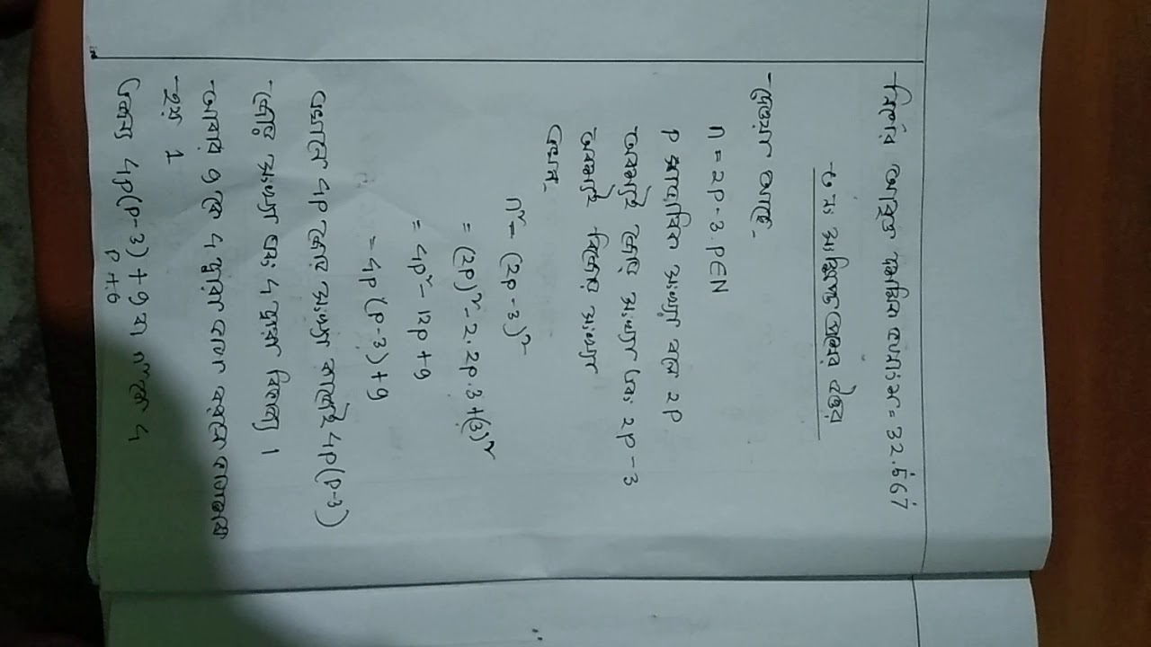 Class 9 math assignment 01 - YouTube