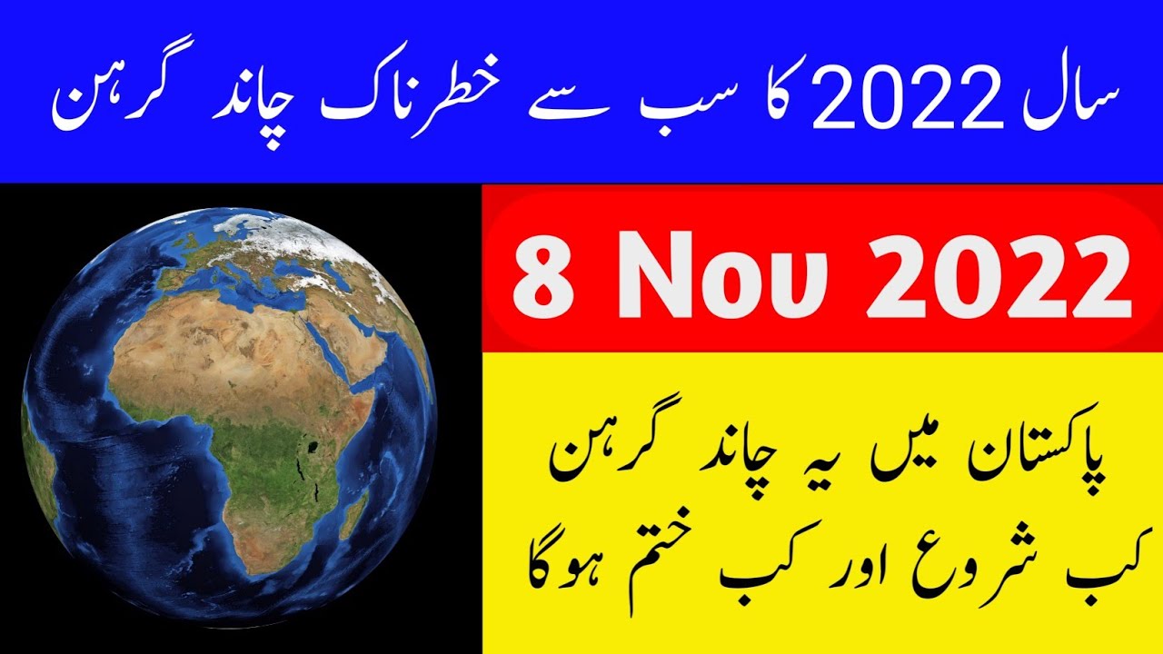 Chand Grahan Today Jan 2023 in Pakistan | Chand Grahan Today Dec 2023 ...