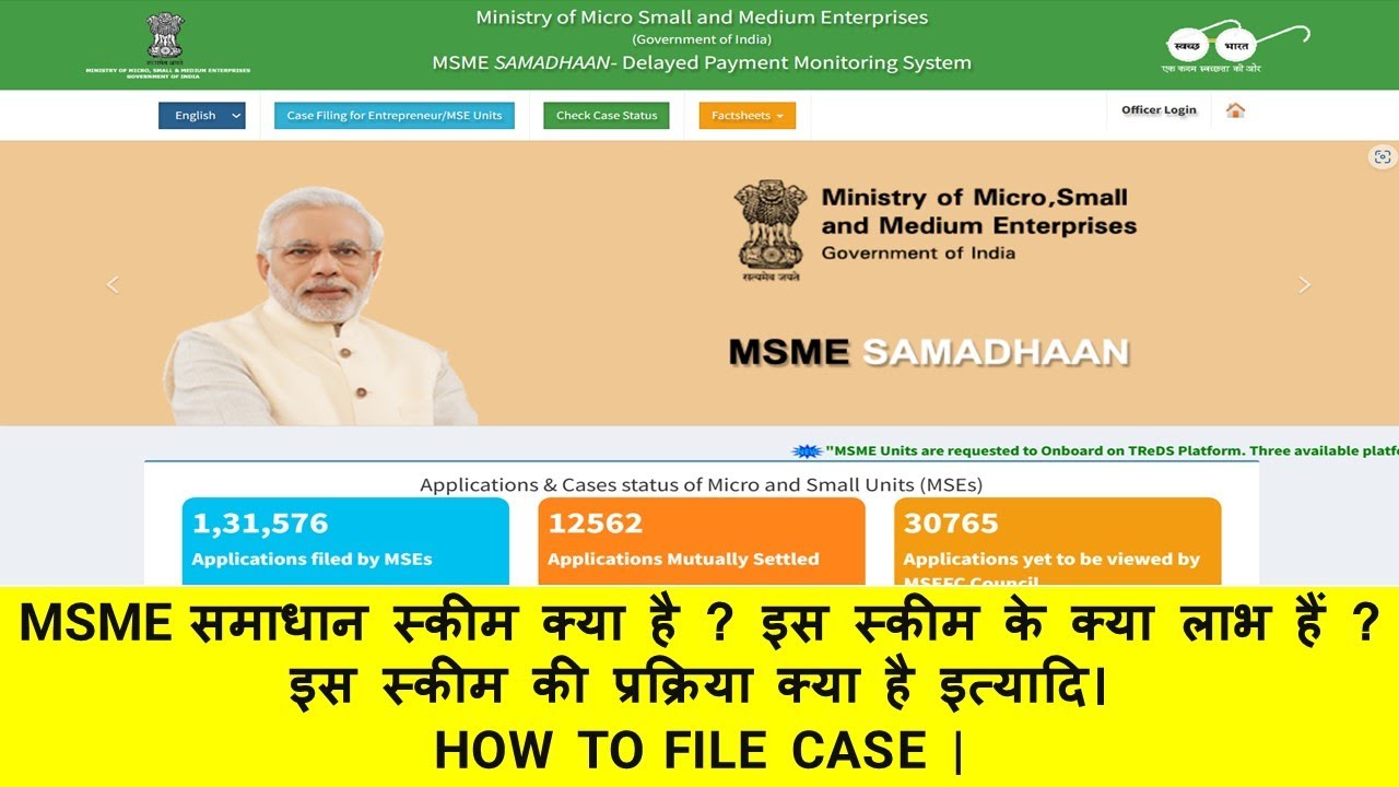 MSME Samadhaan Portal | Delayed Payments Portal for MSME | HOW TO FILE ...