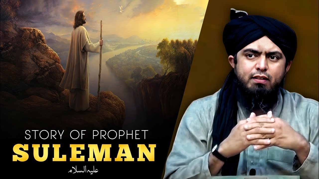 Story Of Prophet Suleman عليہ السلام Engineer Muhammad Ali Mirza - YouTube