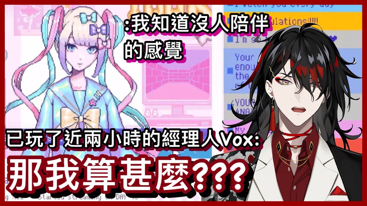 【Vox Akuma】你說你一無所有，那我呢？ 我算甚麼？？？？？【NEEDY STREAMER OVERLOAD｜NIJI EN｜彩虹社EN ...