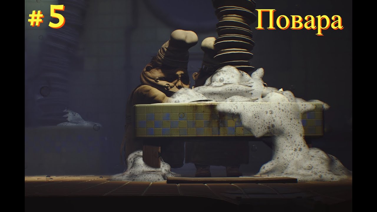 Прохождение Little Nightmares #5 - YouTube