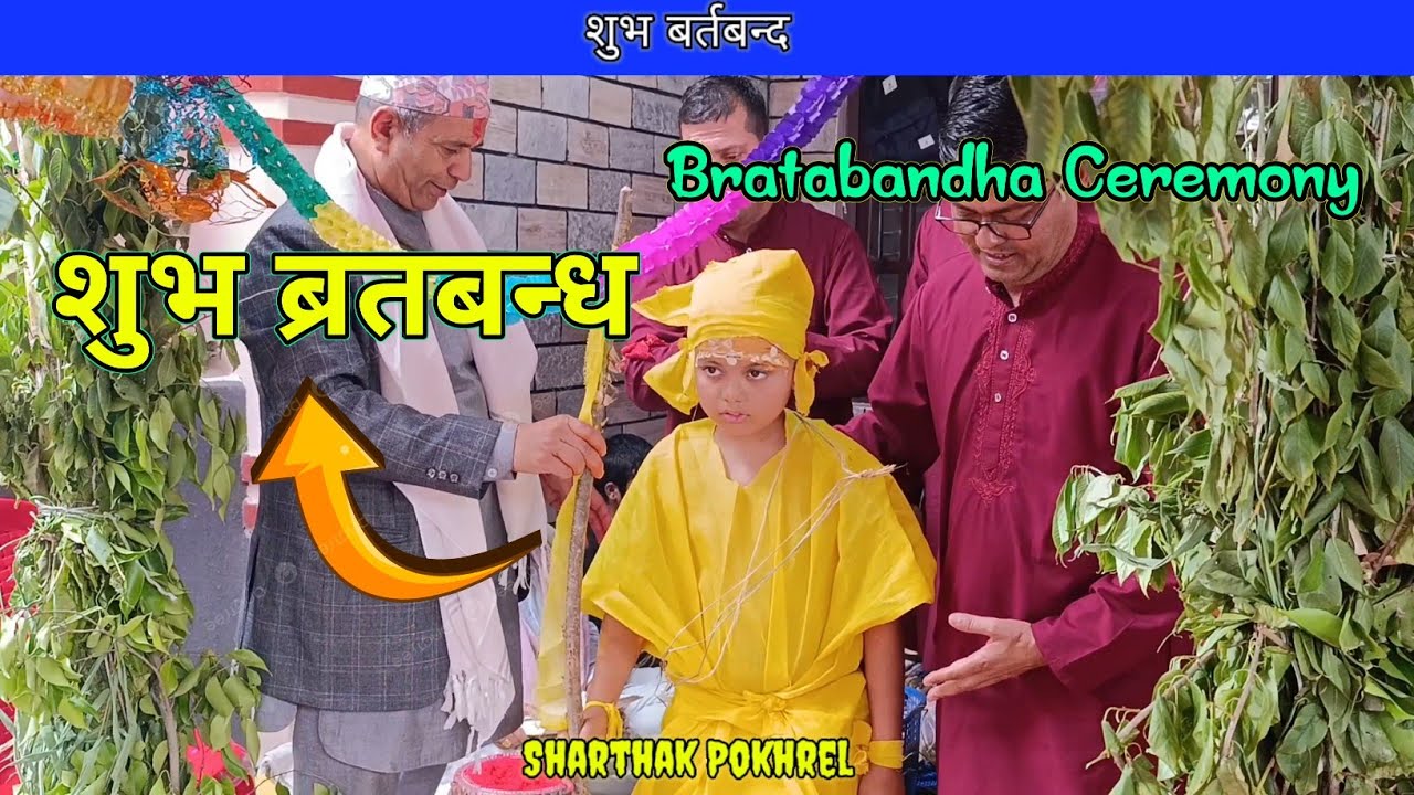 शुभ ब्रतबन्ध को पुरा भिडियो हेर्नु होस् || Sarthak Pokhrel Bratabandha ...