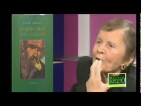 ΑΡΒΕΛΕΡ ΓΙΑ ΤΟΝ ΓΕΝΝΑΔΙΟ ΣΧΟΛΑΡΙΟ - YouTube