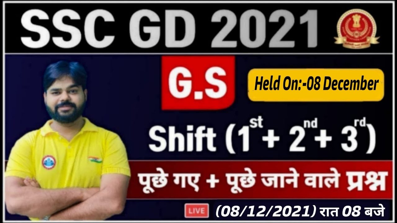 SSC GD Exam Analysis | SSC GD GS Most Expected Ques, SSC GD 8 Dec ...