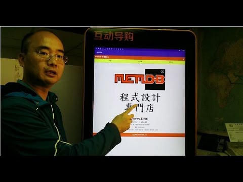 MemDB手機外賣WEB APP示範 - YouTube