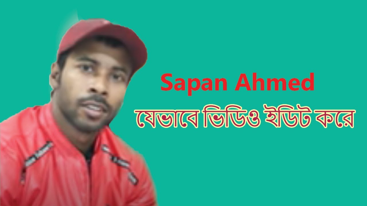 Sapan Ahamed Video Editing 2020 | Super Tech BD - YouTube