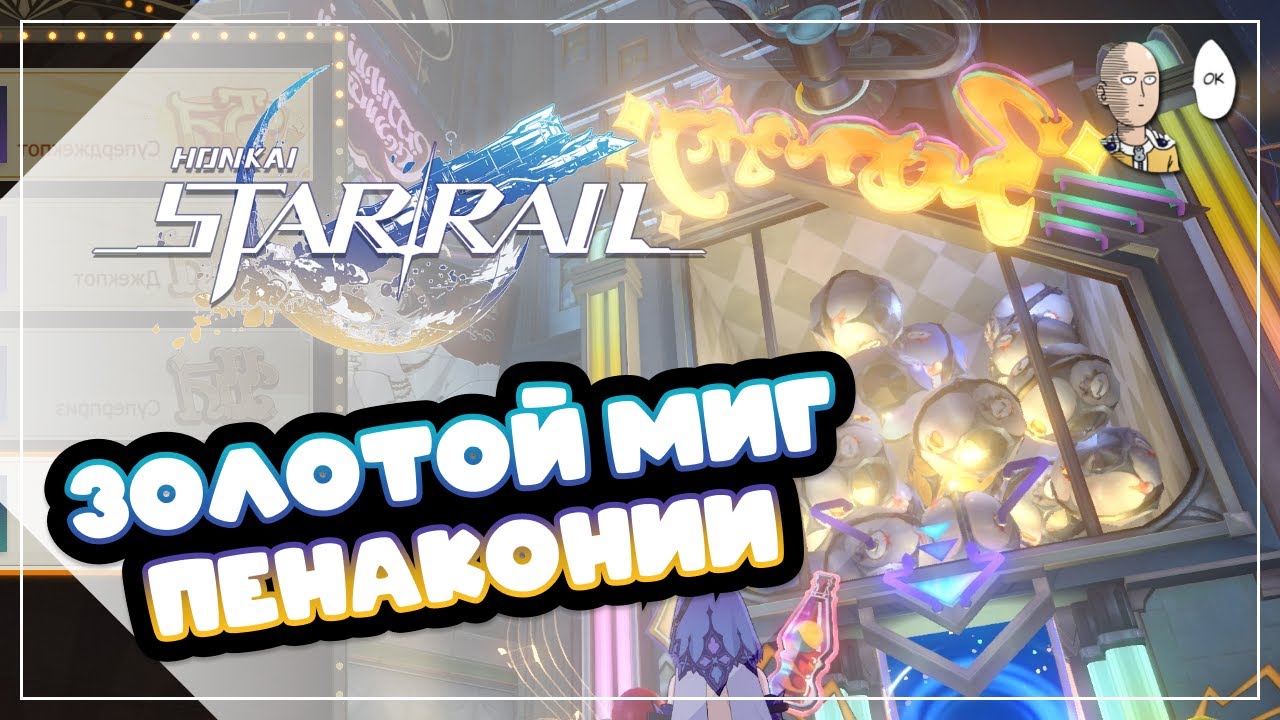 Изучаем Торговые кварталы и знакомимся со Светлячком! | Honkai: Star ...