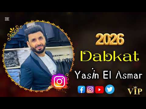 YASİN EL ASMAR  DABKAT NEW YENİ ŞARKISI 2026