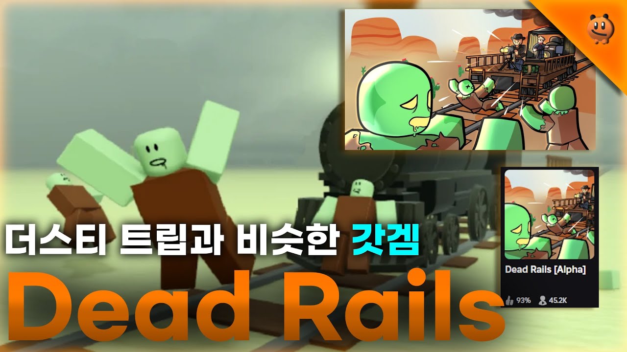 [로블록스] 데드레일 플레이 Dead Rails [Alpha] - YouTube