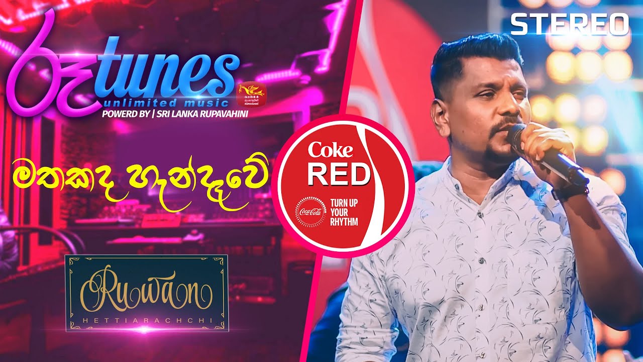 Mathakada Handawe | මතකද හැන්දෑවේ | Ruwan Hettiarachchi | Coke RED ...