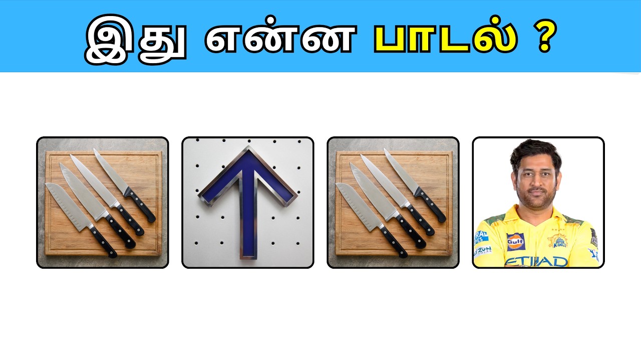Connection game in tamil | Bioscope game tamil songs | Guess the song ...
