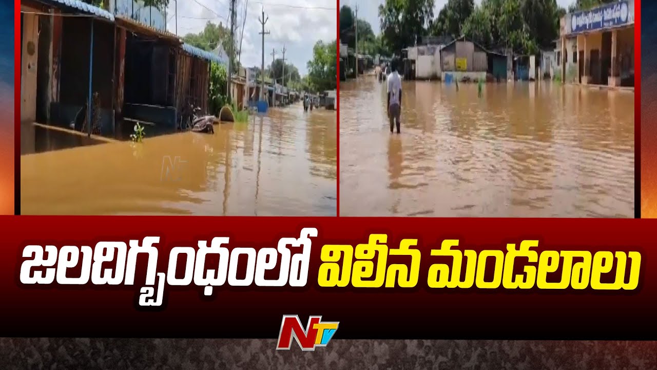 Sabari River: జలదిగ్బంధంలో విలీన మండలాలు | NTV - YouTube