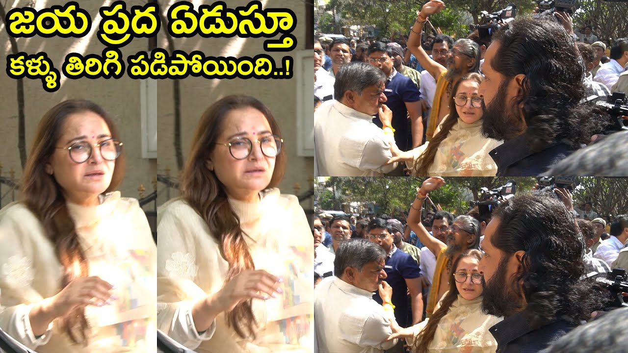 Veteran Actress Jaya Prada Crying At K Viswanath Final Rites | K ...