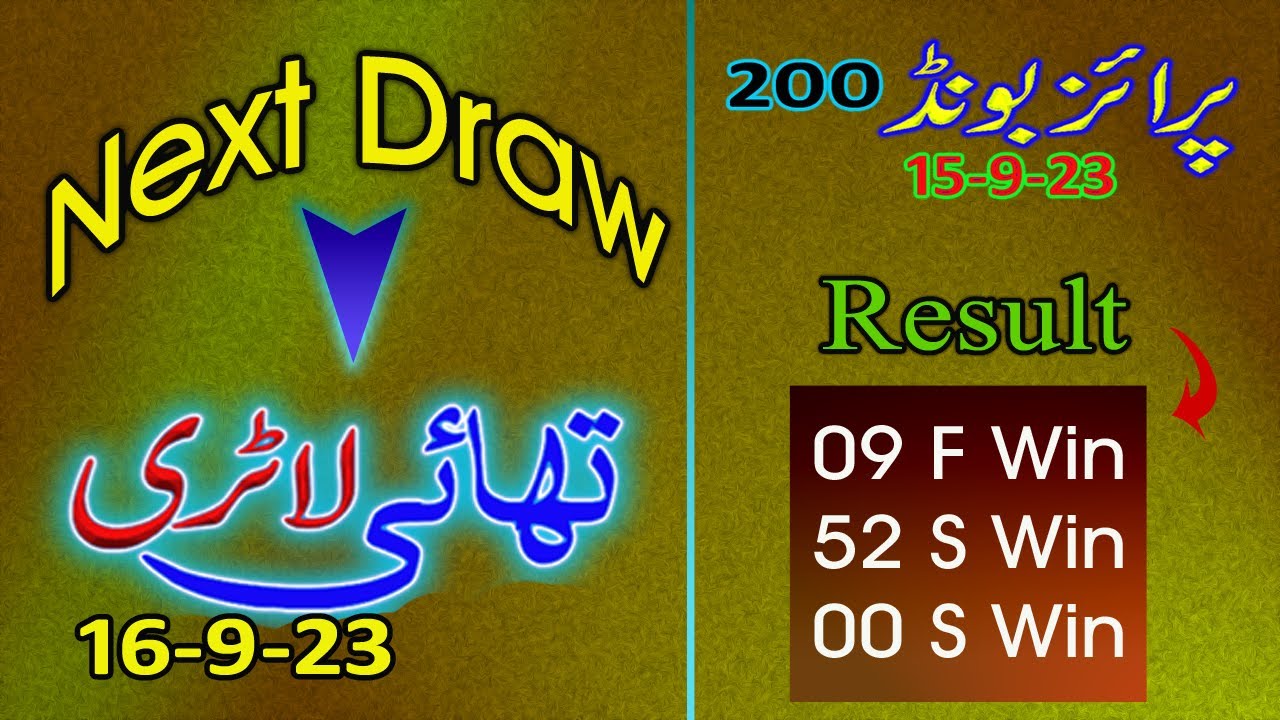 prize bond draw 200|prize bond 200 draw results|prize bond draw|15 Sep ...