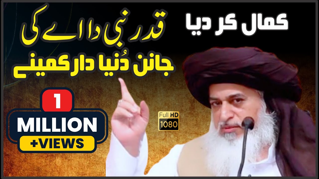 Naat Sharif - Kalam Mian Muhammad Bakhsh - Qadar Nabi Da - Muhammad ...