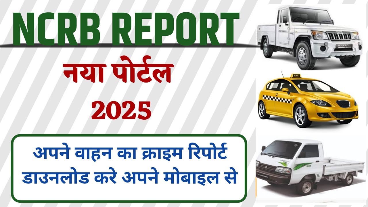 How To Download NCRB Report Online I Step By Step guide 2025 - YouTube
