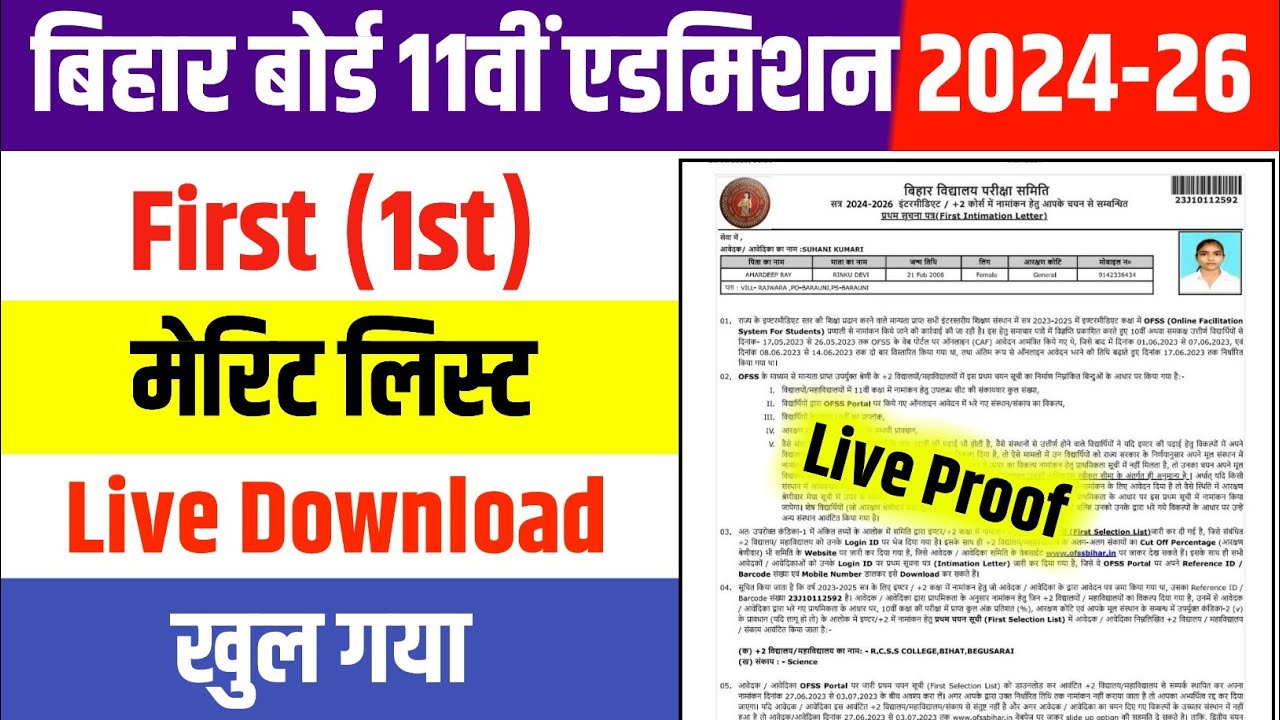Bihar Board 11th Intimation Letter 2024-26 Announced | Inter First ...