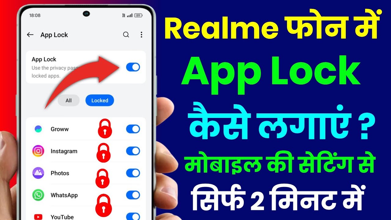 Realme Phone Me App Lock Kaise Lagaye | realme me app lock kaise lagaye | realme mobile app lock ...