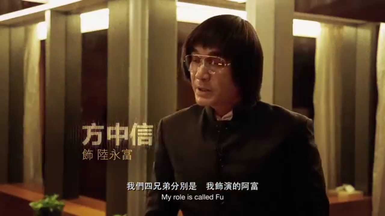 OVERHEARD 3 窃听 3 | Opens 29 May （Behind The Scenes) - YouTube