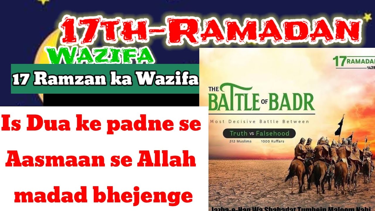 17 Ramadan ka wazifa | Jange badar| Muslim Animations | Learn Quran and ...