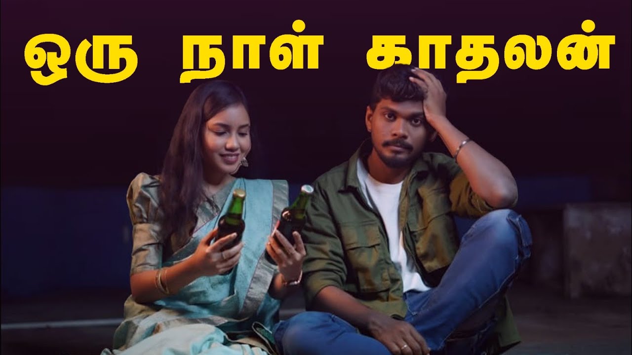 oru naal kadhalan 😍😘 A Sitcom Series | Ft.Sheik & Pratiksha | frame ...