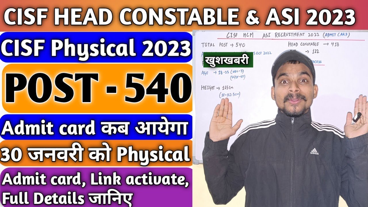 Cisf HCM & Asi 2023 का Admit card कब आयेगा 😱 | क्या 30 जनवरी को ...