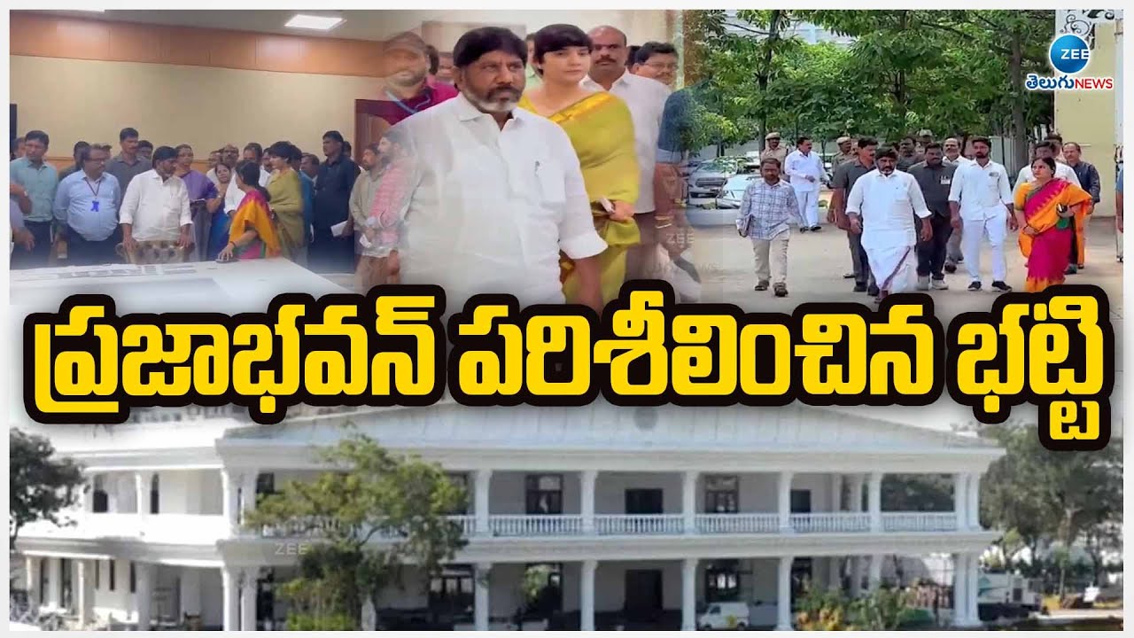 Deputy CM Bhatti Vikramarka Inspects Praja Bhavan || ప్రజాభవన్ ...