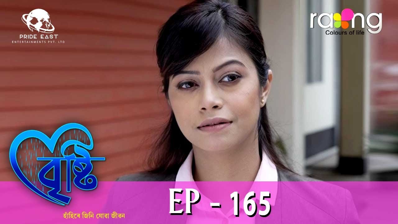Bristi - বৃষ্টি | 14th Feb 2024 | Ep No 165 - YouTube