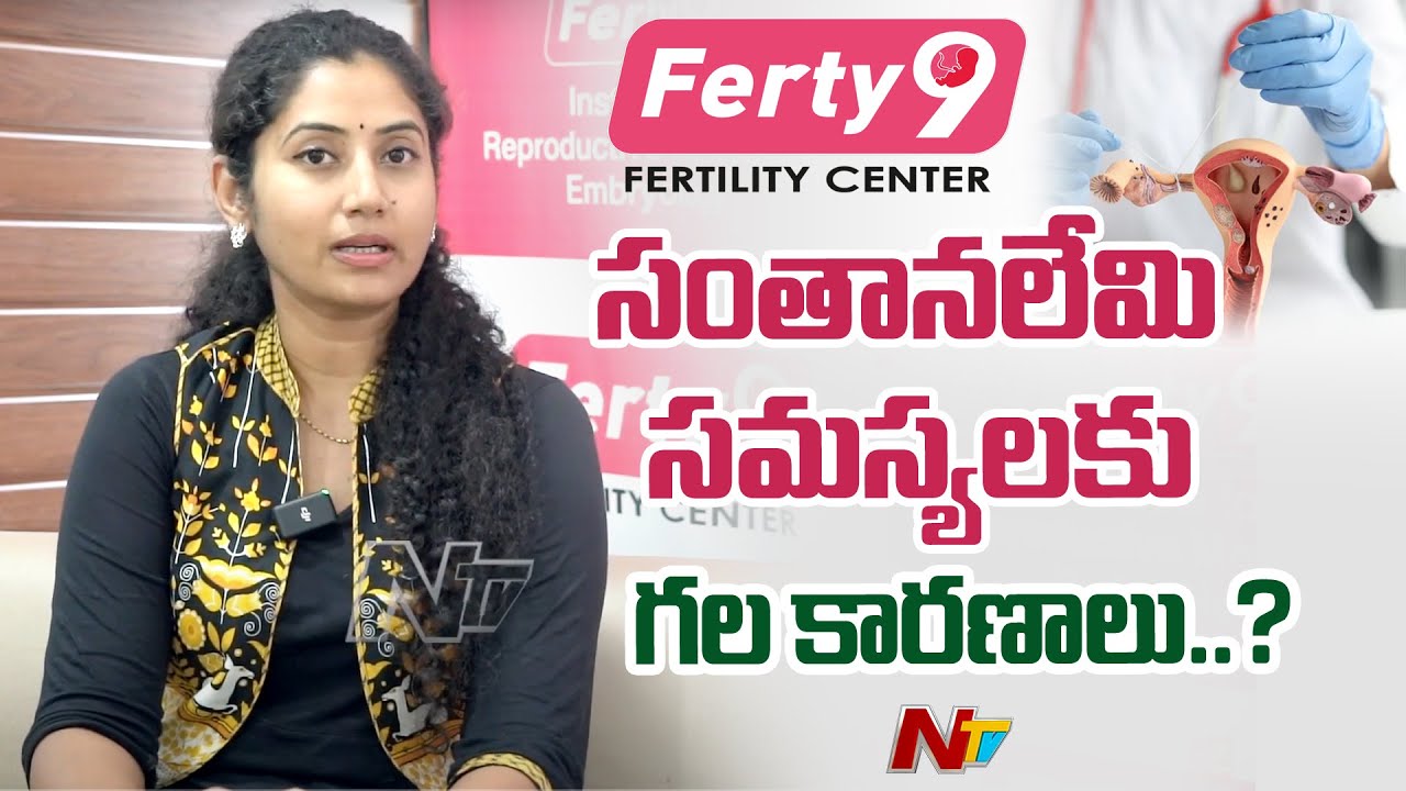 Reasons & Treatment For Infertility Problems | Ferty 9 | Ntv - YouTube