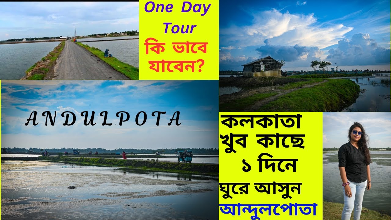 Andulpota |One Day Trip Near Kolkata | Andulpota Offbeat Place ...