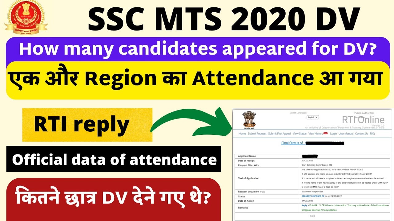 SSC MTS DV 2020 Attendance || कितने छात्रों को बुलाया गया था DV के लिए ...