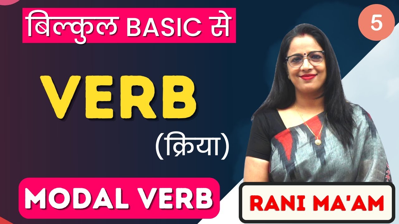 Verb | English Grammar for beginners | Part - 5 | Definition, Forms ...