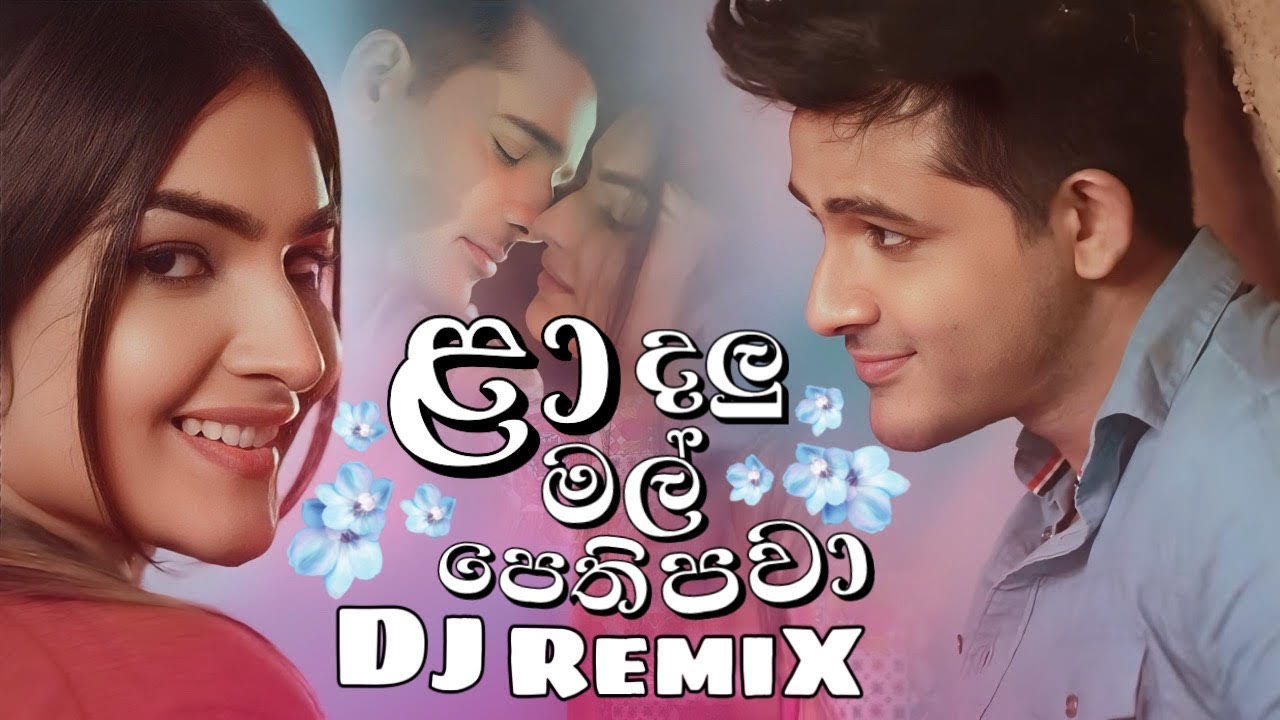 Laa Dalu Mal Pethi Pawa Dj Remix (ළා දලු මල් පෙති පවා Dj Remix) Ma ...