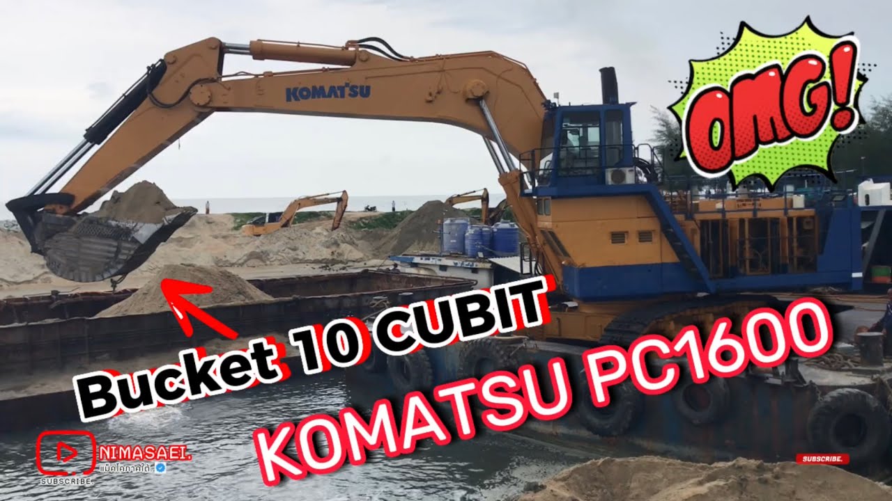 โอ้โห…มันใหญ่มากแค่บุ้งกี๋สุดๆแล้ว มาอยู่ติดกับตัวรถ KOMATSU Pc1600 แบบ ...