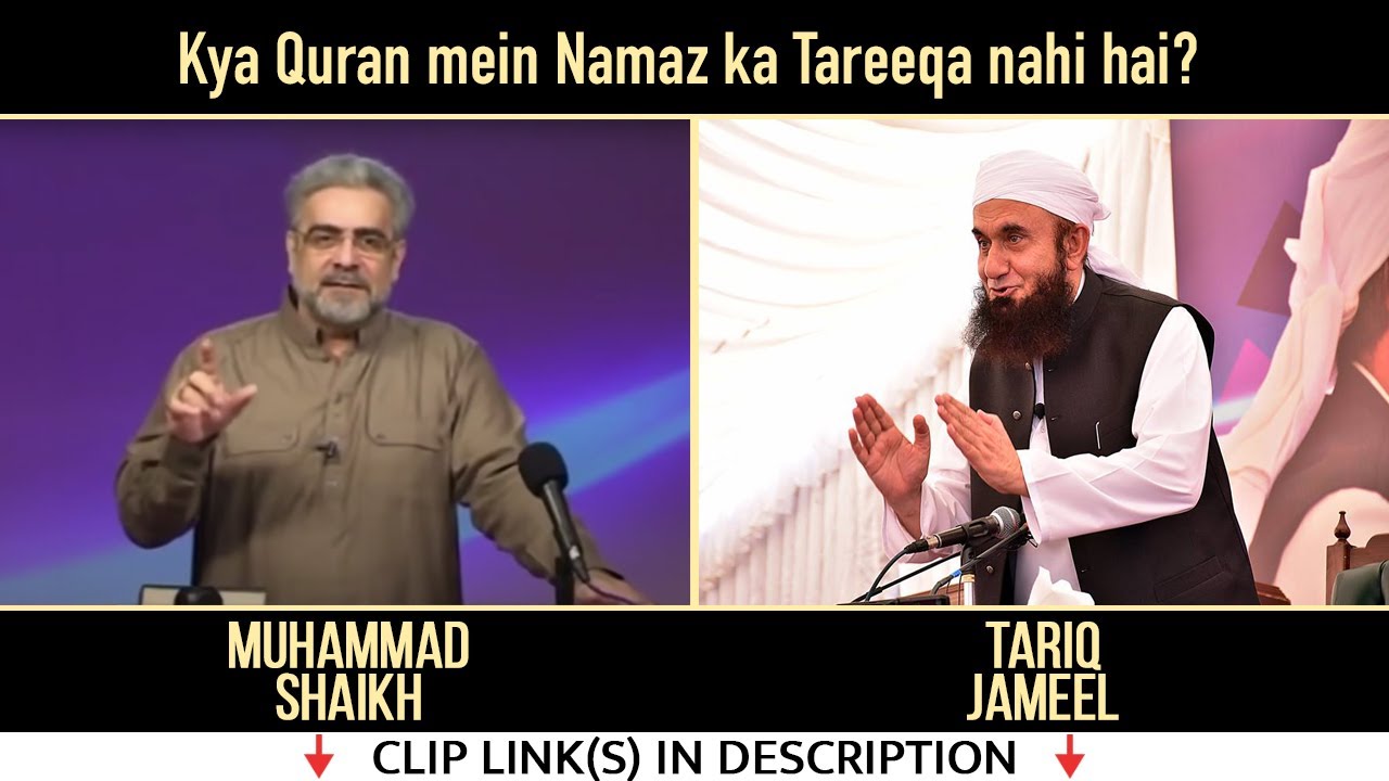 Kya Quran mein Namaz ka Tareeqa nahi hai? | Tariq Jameel | Muhammad ...