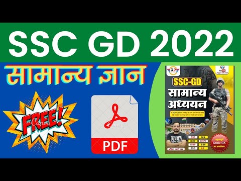 Rojgar With Ankit SSC GD GK/GS book complete pdf |SSC GD 2022 RWA new ...