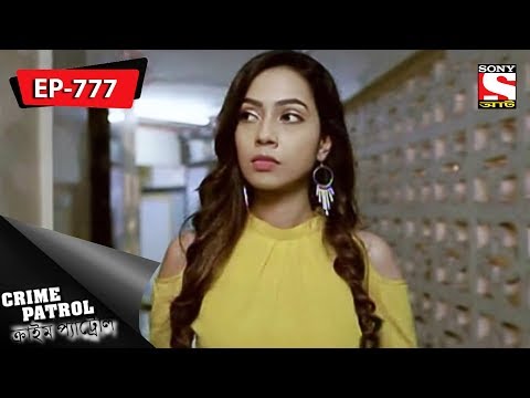 Crime Patrol - ক্রাইম প্যাট্রোল(Bengali) - Ep 777 - Psychopath Killer (Part-2) - 12th November, 2017
